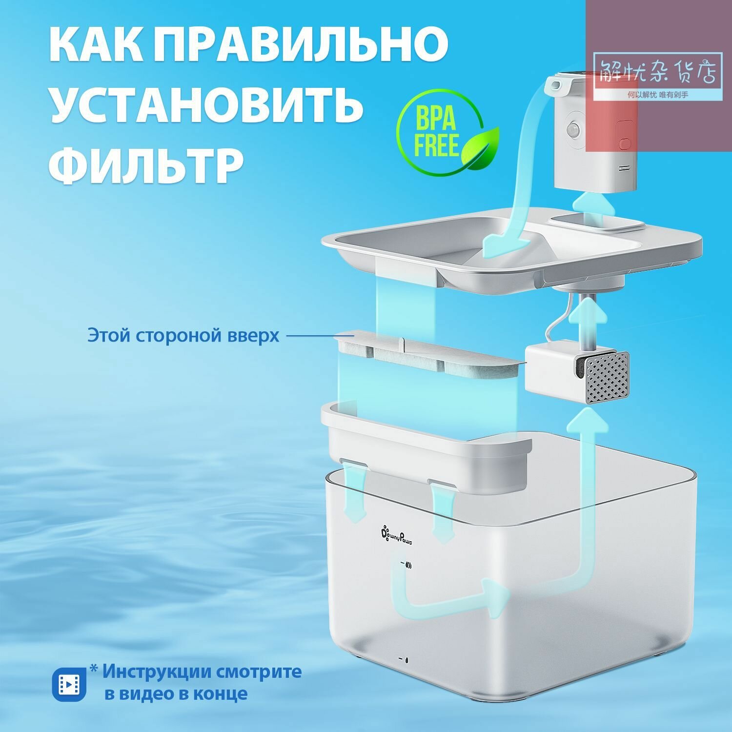 Фильтр для поилки — фото 1