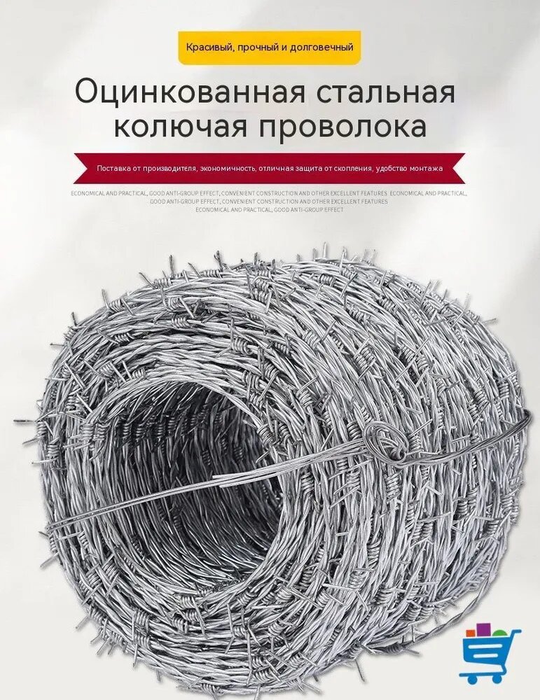 Колючая проволока — фото 1