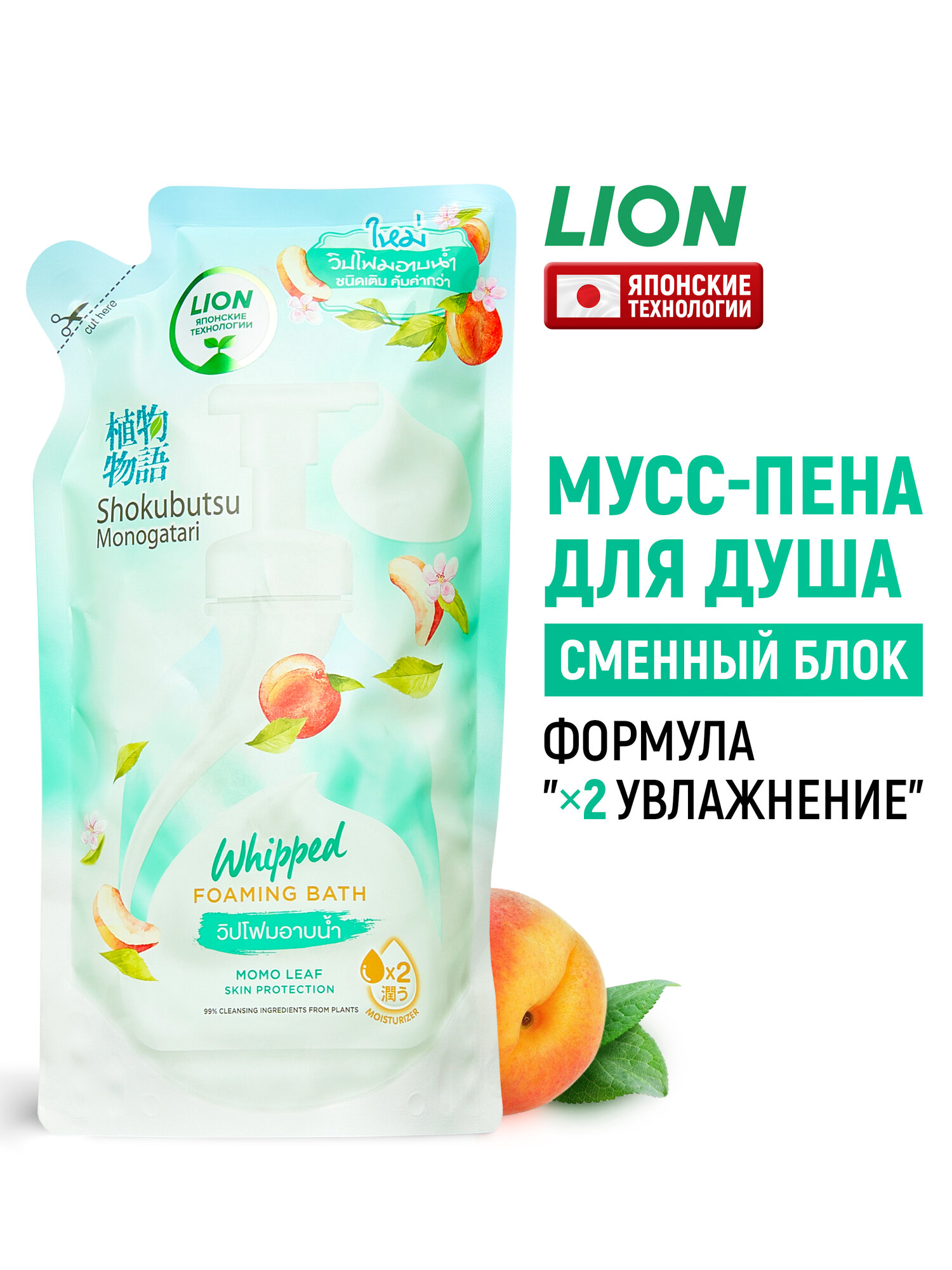 Гель-пена для душа LION Shokubutsu с экстрактом листьев Момо увлажняющий / Очищающий мусс для тела (запасной сменный блок для дозатора), мягкая упаковка - 450 мл