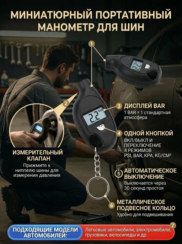 Манометр автомобильный