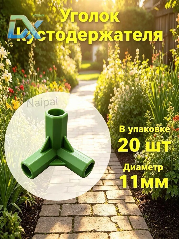 Комплект креплений40 х 40мм, Пластик, 20 шт
