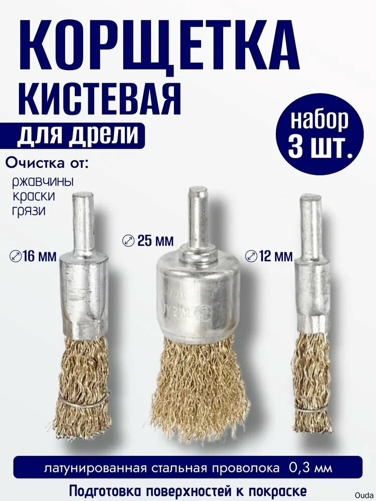 Корщетка
