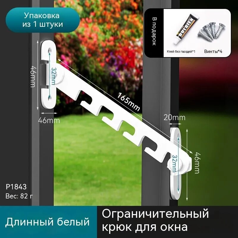 Регулируемый ограничитель для раздвижных и распашных окон, универсальный замок-соединение, без сверления