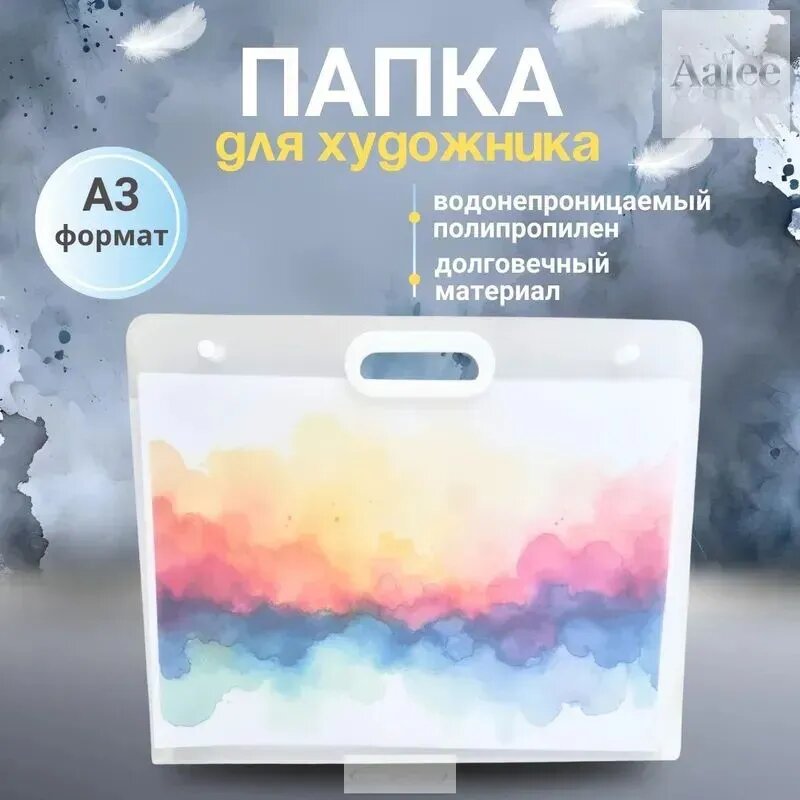 Папка-конверт A3, 1 шт. — фото 1