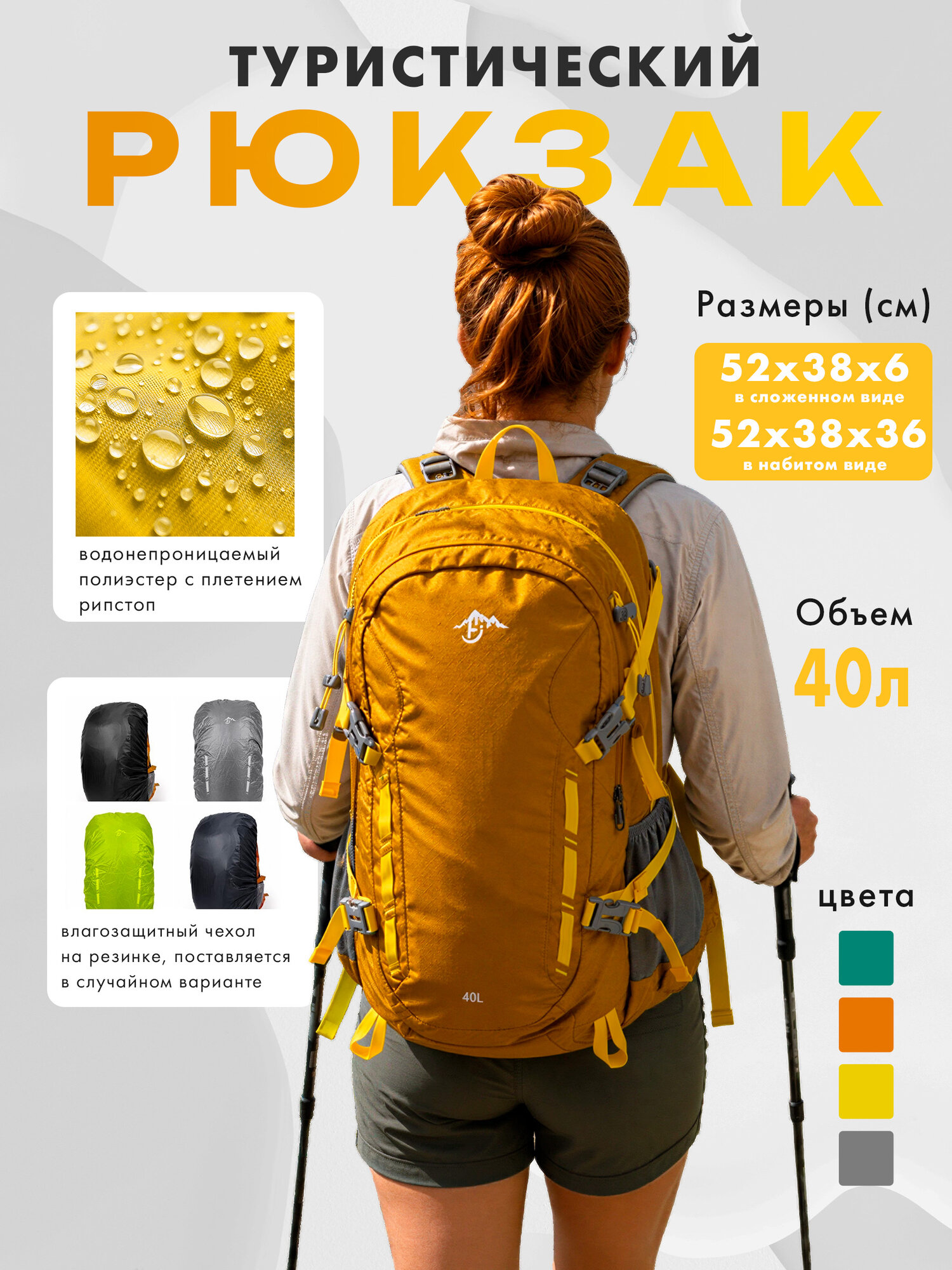 Рюкзак Big Bro Hiking M-25027 yellow 40L