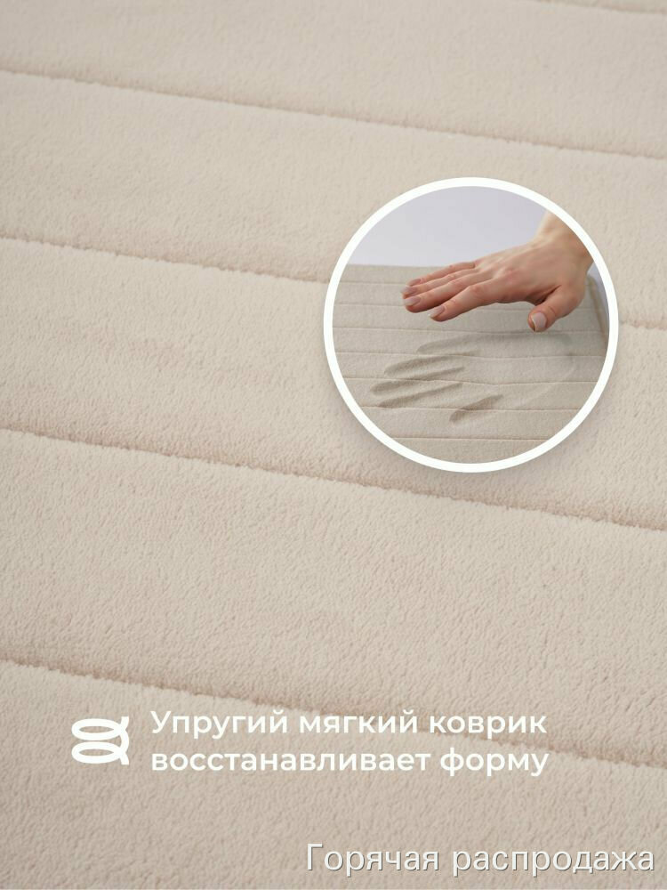 Коврик для ванной 50x80 см