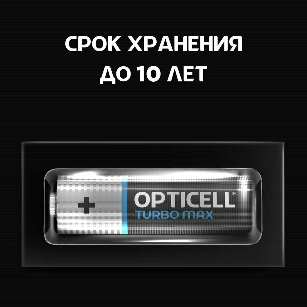 Батарейки AA 12 шт OPTICELL серия Turbo Max артикул 6053009 — фото 1