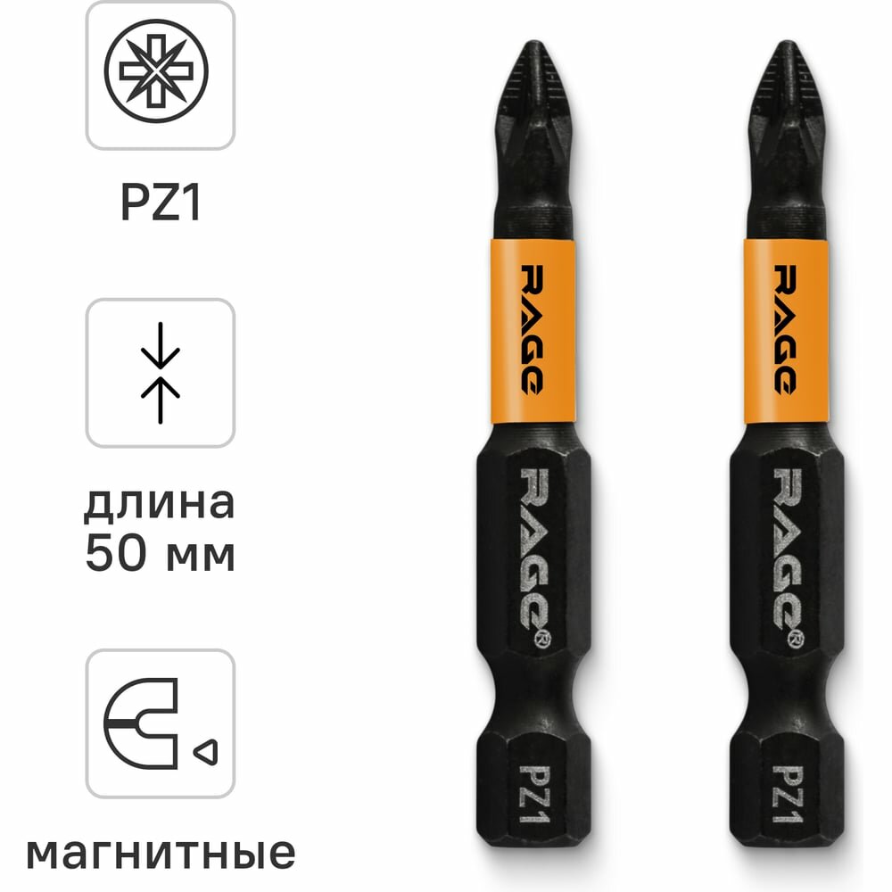 Биты для шуруповерта RAGE By VIRA магнитные S2 PZ1 x 50 мм 2 шт 554158