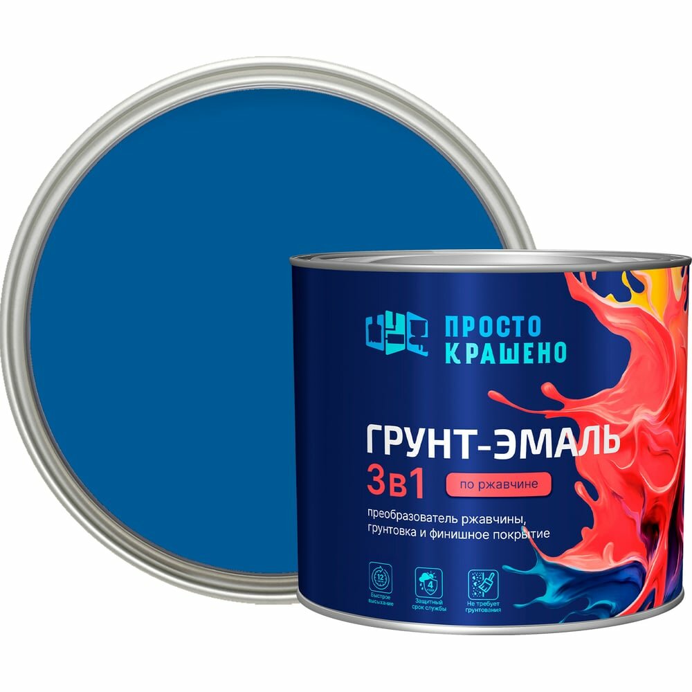 Грунт-эмаль по ржавчине простокрашено 3в1 синяя 1.8 к 85168