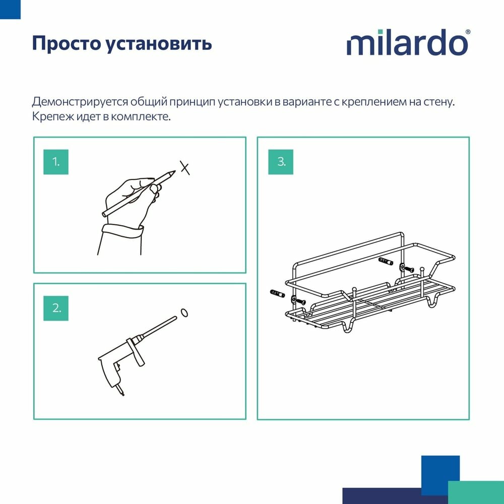 Полка одноярусная прямая Milardo проволока стальная, хром, Грид (Grid) GRICS1CM44 — фото 1
