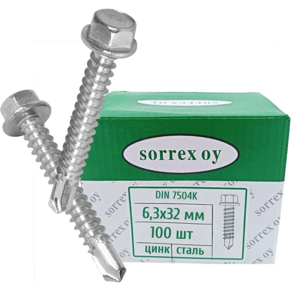 Саморез с шестигранной головкой по металлу SORREX М6,3x32, DIN 7504K, оцинкованный, со сверлом, 100 шт. 7504K-1-063-032-100
