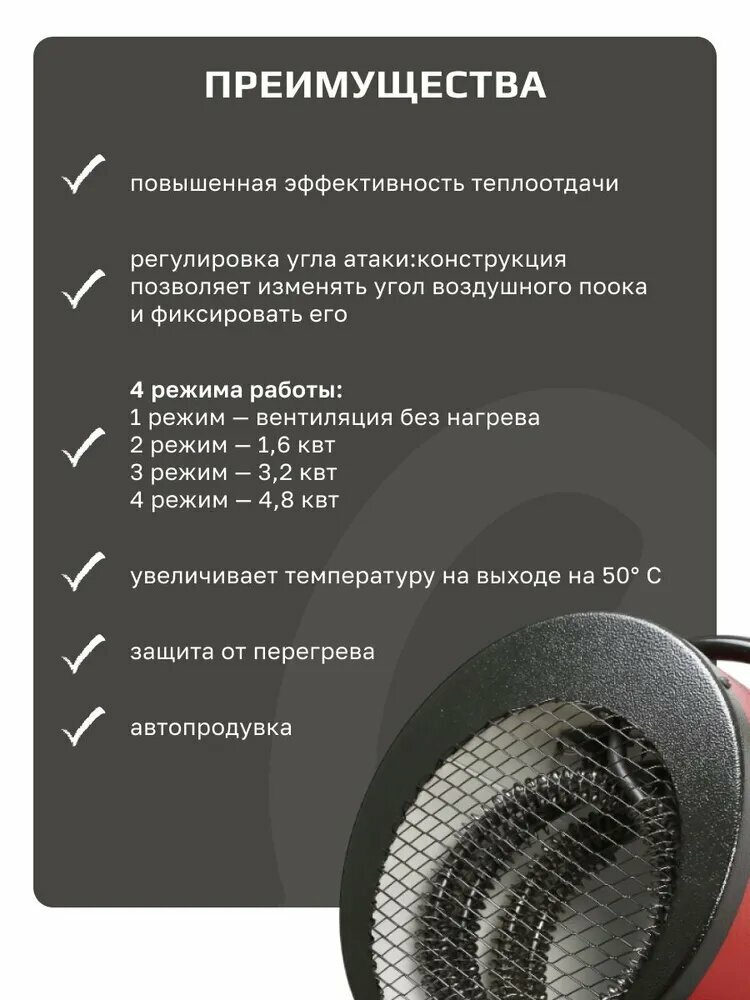 Тепловентилятор Элвин ТВ 5/6 (4,8 кВт) — фото 1