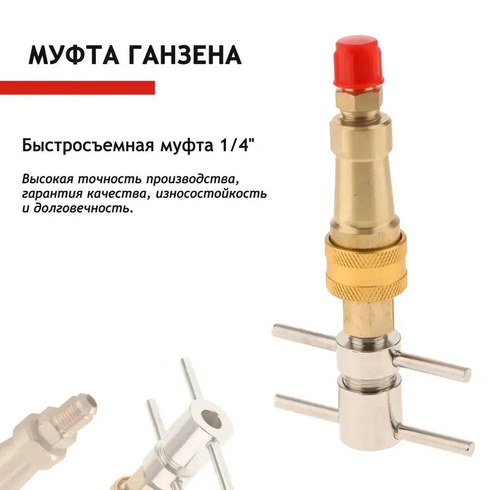 Аксессуар для холодильника