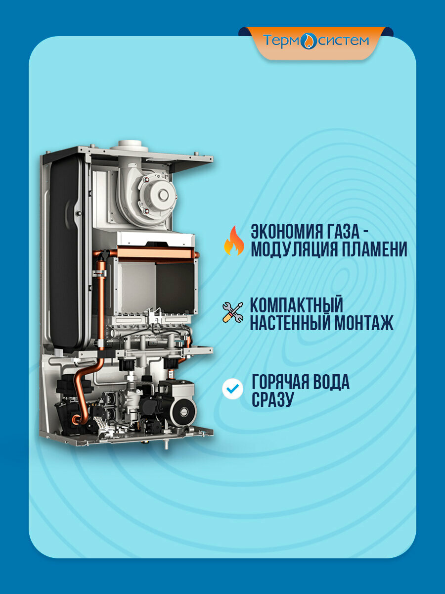 Котел газовый HAIER SpaceSlim 2.18TW