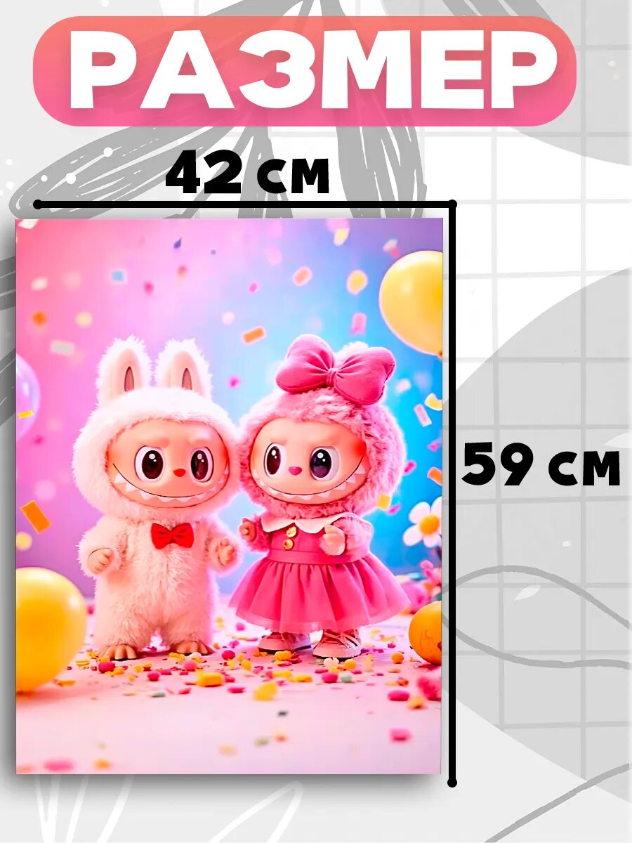 Постеры на стену лабубу labubu , плакат 1шт, А2 размер. — фото 1