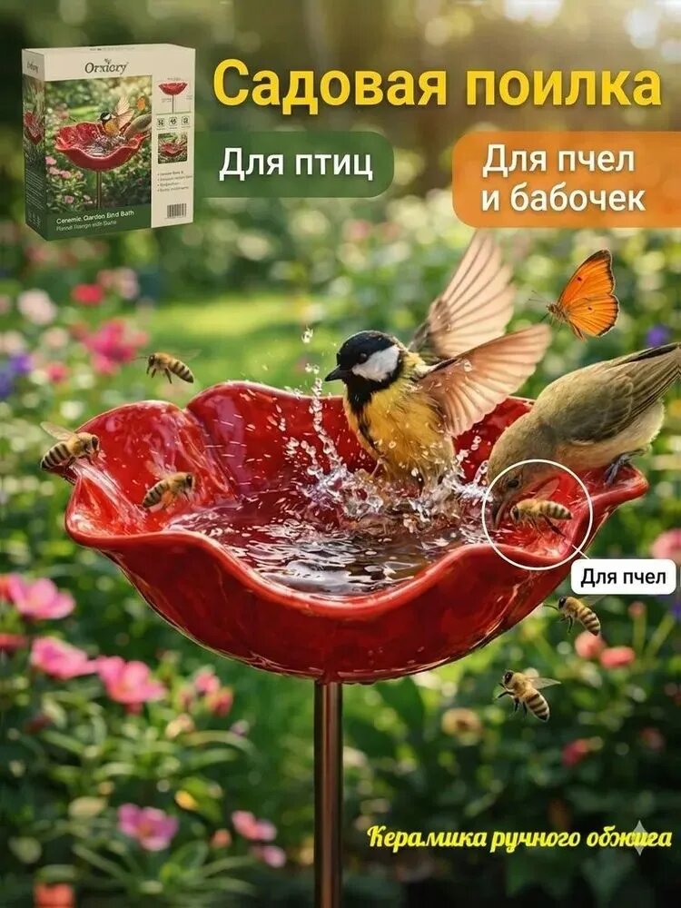 Кормушка,15х15х60см