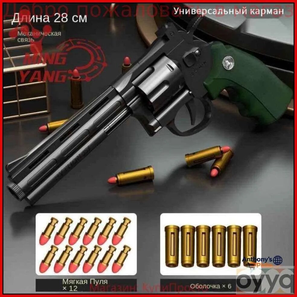 Стрессоустойчивый револьвер Colt Python с патронами, эксклюзивная игрушка в черно-зеленом цвете