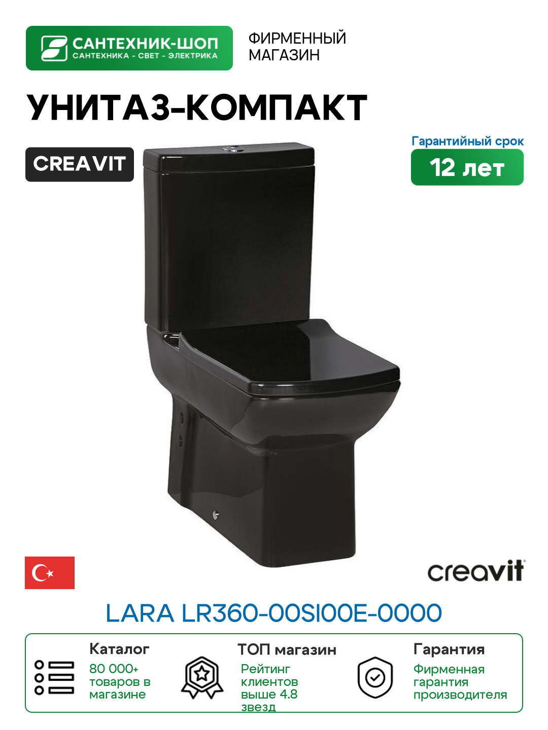 Унитаз биде Creavit Lara LR360-00SI00E-0000 Черный без бачка и сиденья фарфор напольный