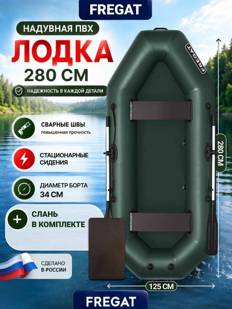 М-3 Оптима Лайт (280 см) Лодка со сланью, зеленый