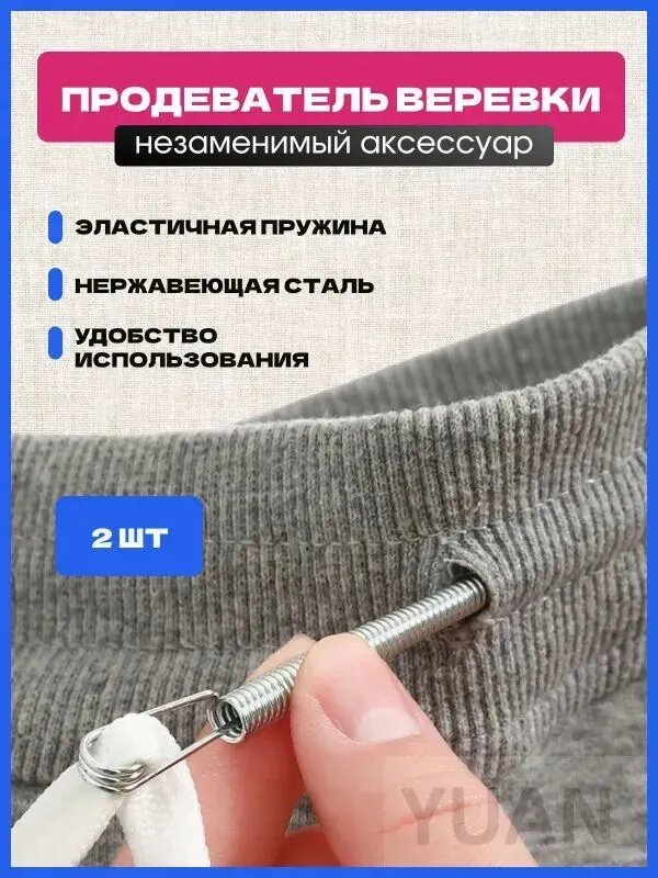 Набор для шитья, ткачества