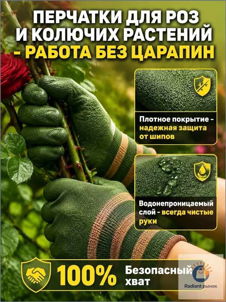 Перчатки для роз и колючих растений, водонепроницаемые с плотным покрытием-РЗН-01, для роз и колючих растений / для дачи и огорода