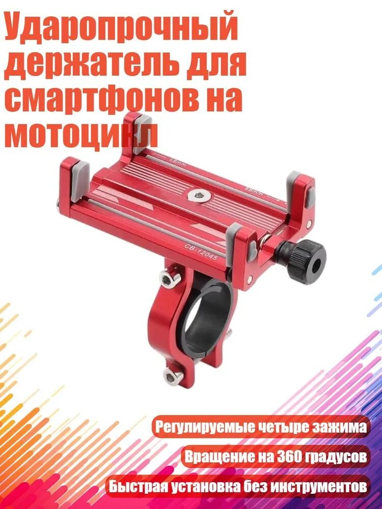 , Держатель автомобильный
