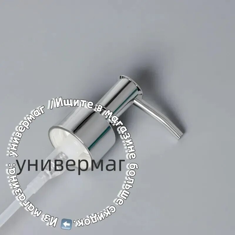 Помпа дозатор сменная механический, 1 шт