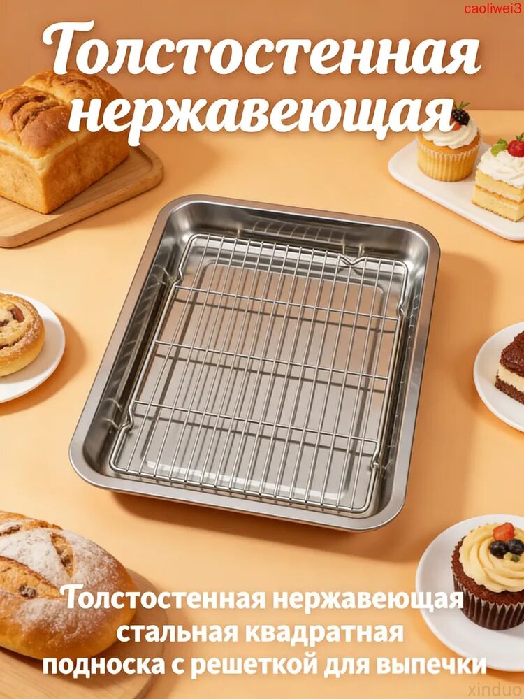 Противень, Без покрытия покрытие, 40 см х 30 см