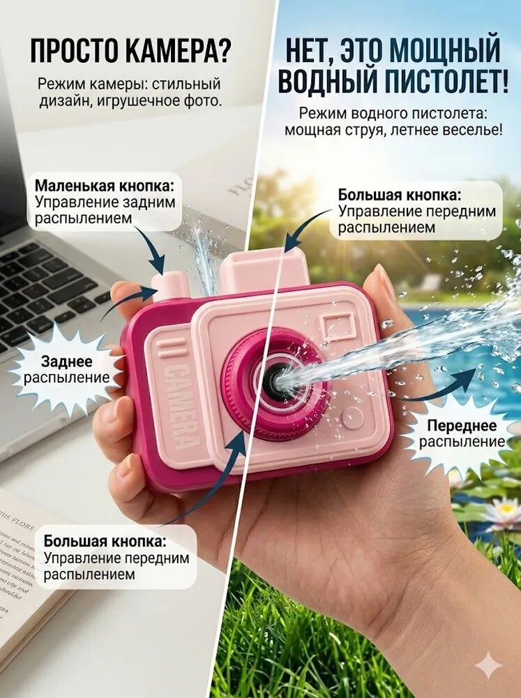 Мини-игрушка Tricky toy с двусторонним распылителем воды