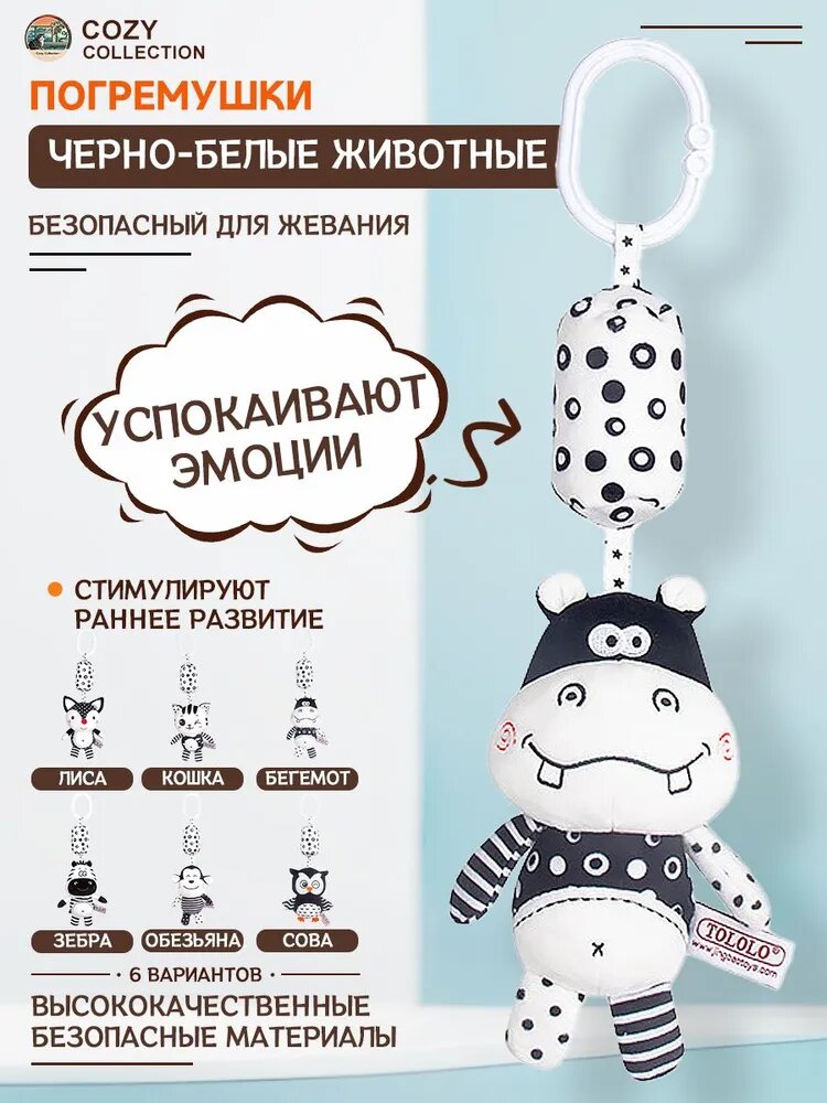 Черно-белый мобиль с животными развивающая игрушка для новорожденных, безопасный мобиль для кроватки с шуршалкой и погремушкой, сенсорная игрушка для зрения