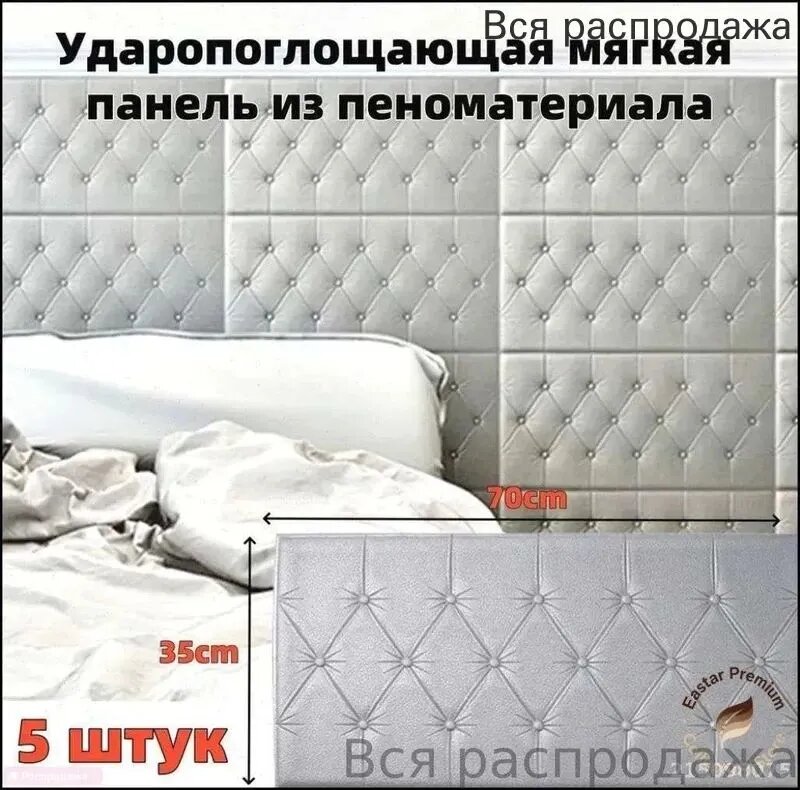 Эксклюзивный комплект из 5 самоклеящихся 3D панелей 700x350x40 мм, созданных из ударопрочного мягкого пенопласта
