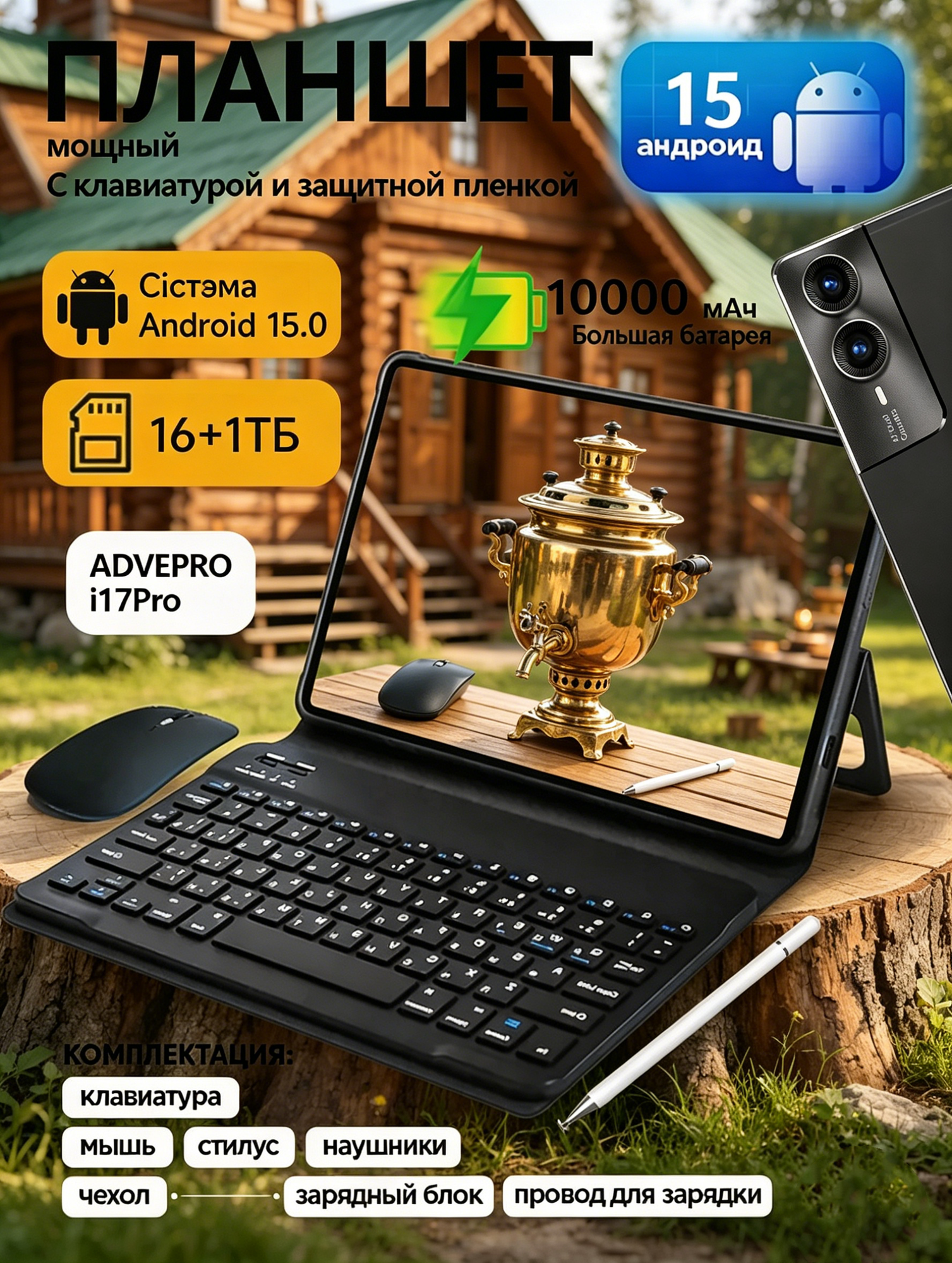 LTE с клавиатурой и мышкой 12,8 дюймов S13 10000 мАч Игровой планшет на Android POC0 16ГБ+1024ГБ