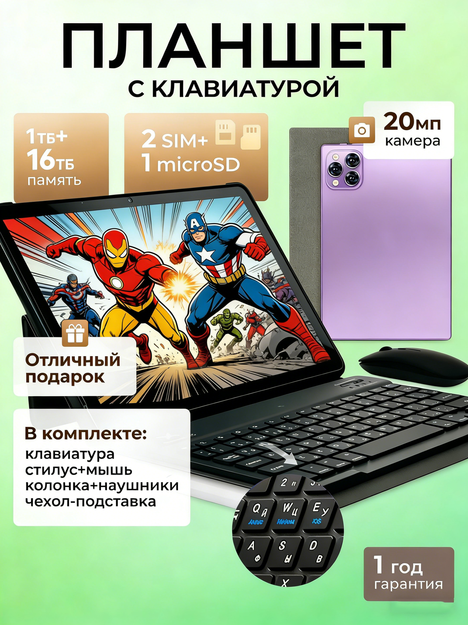 Игровой планшет Galaxy LET Pro12 с клавиатурой и мышью оснащен 11,6-дюймовым экраном и аккумулятором емкостью 8800 мАч.