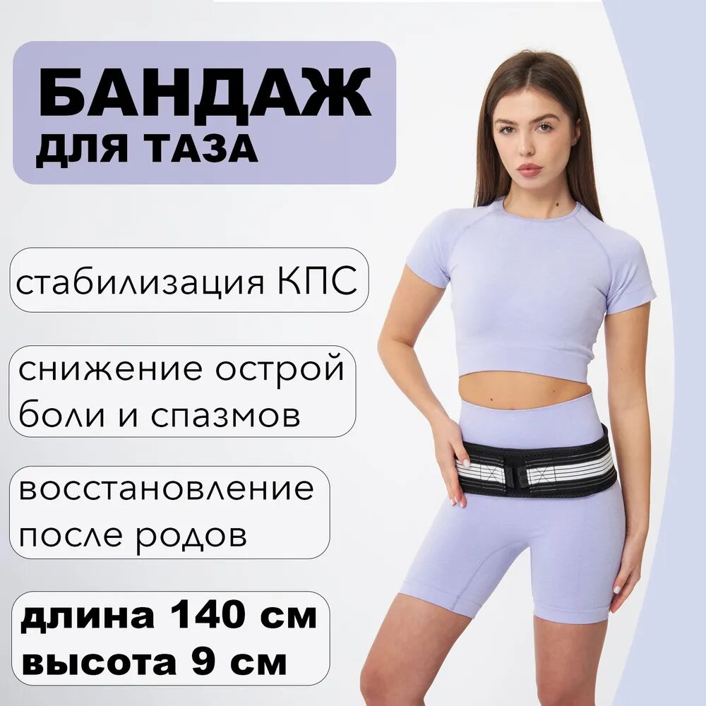 Диск здоровья