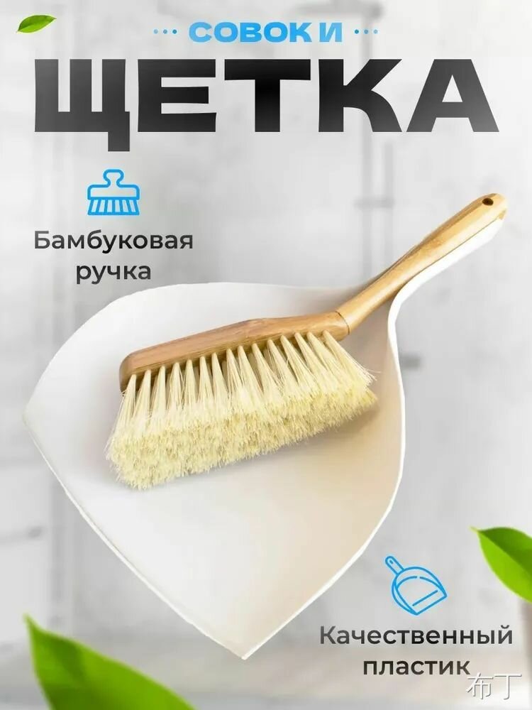 Набор для уборки "JKKJ48445"