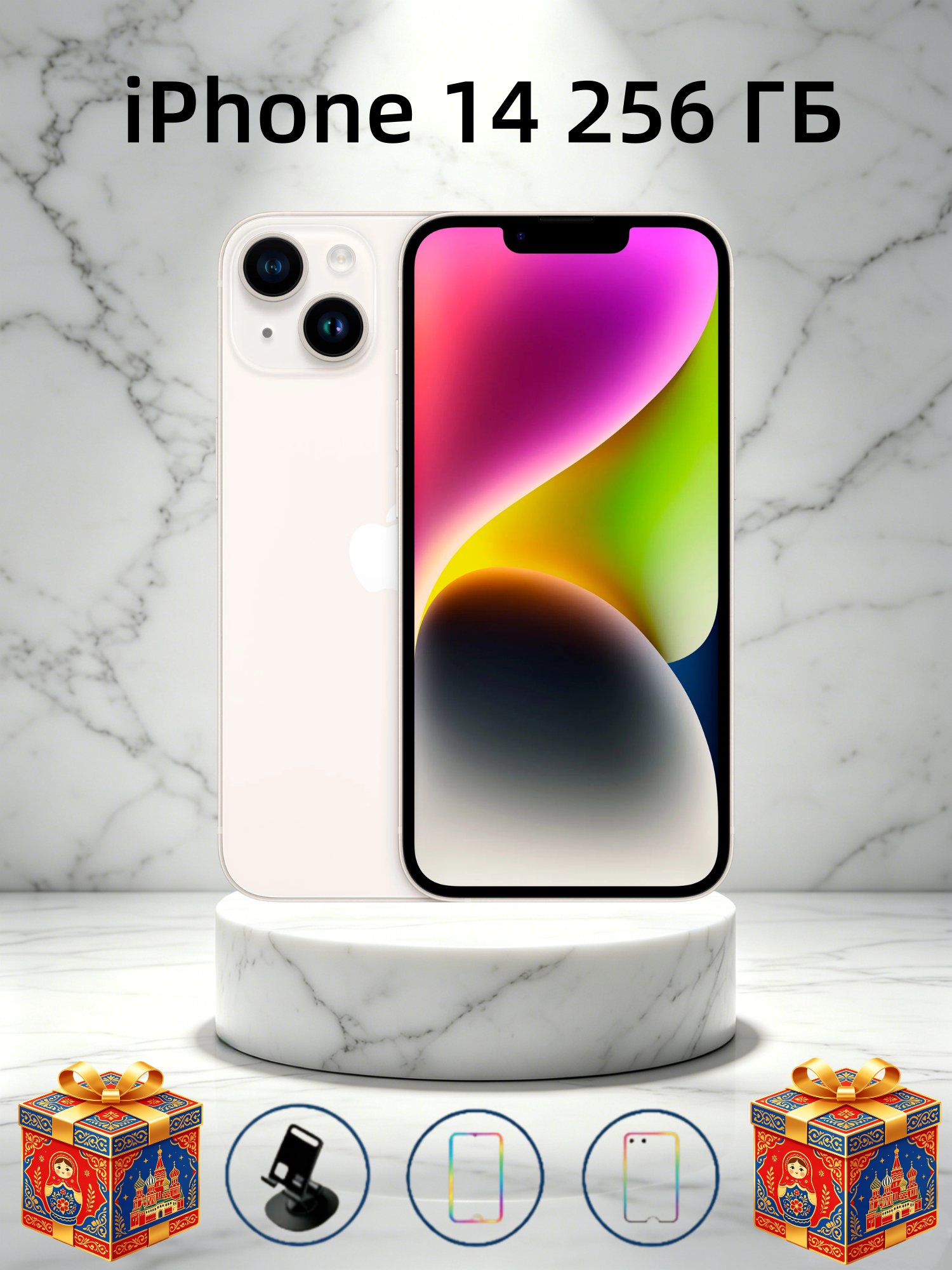Смартфон iPhone 14 256ГБ, экран 6,1 дюйма, две nano-SIM, серебристый цвет