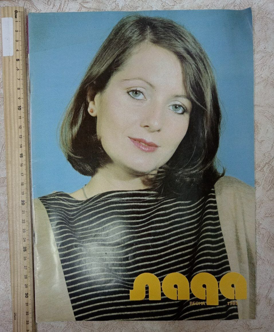Журнал Лада, весна 1985
