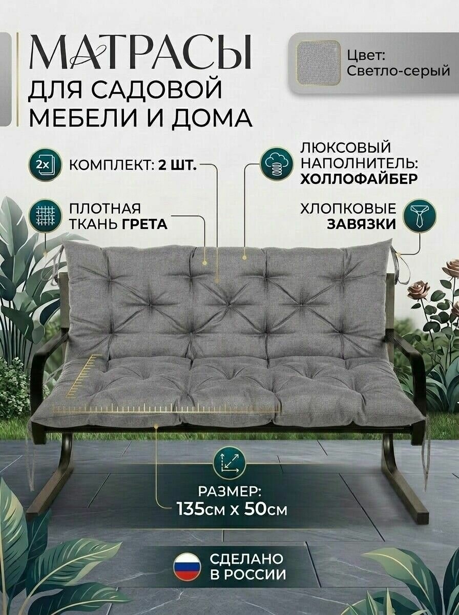 Подушка матрас на скамью, подоконник, садовую мебель 2шт