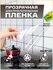 Аксессуар для плиты