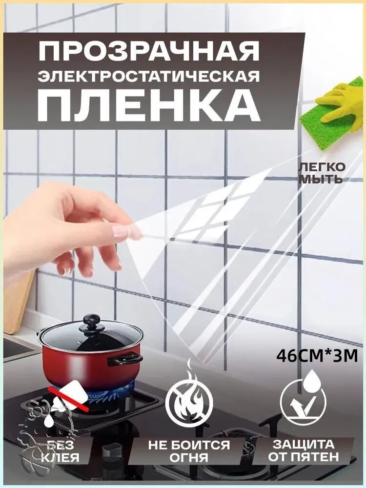 Аксессуар для плиты