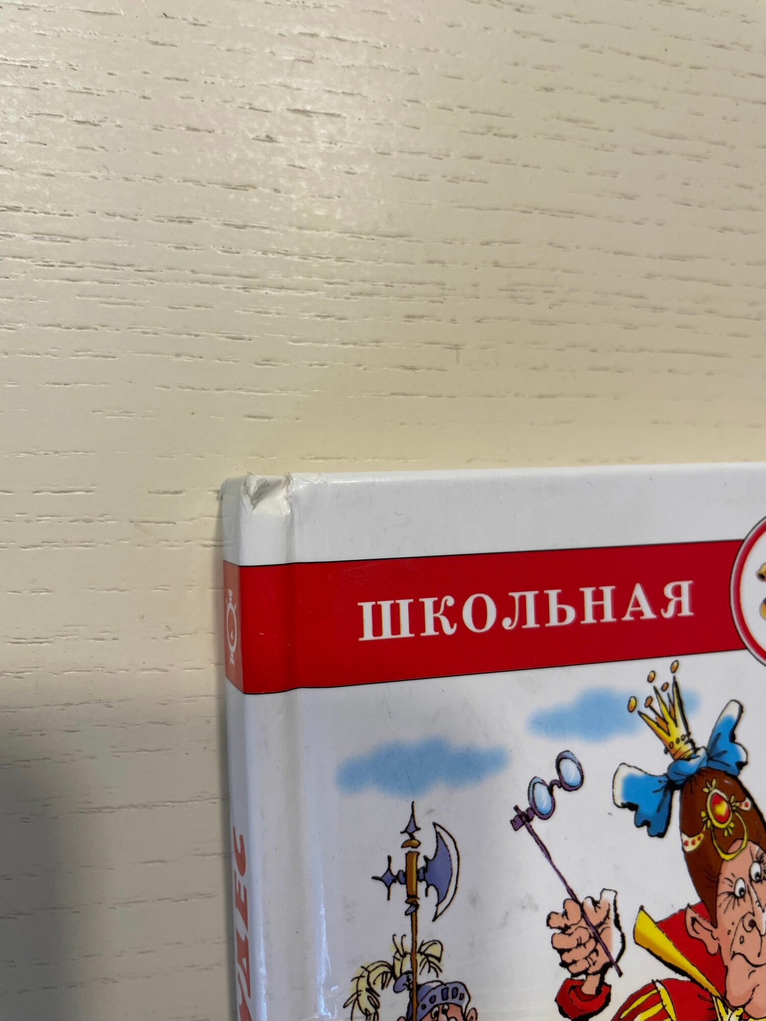 Алиса в стране чудес — фото 1
