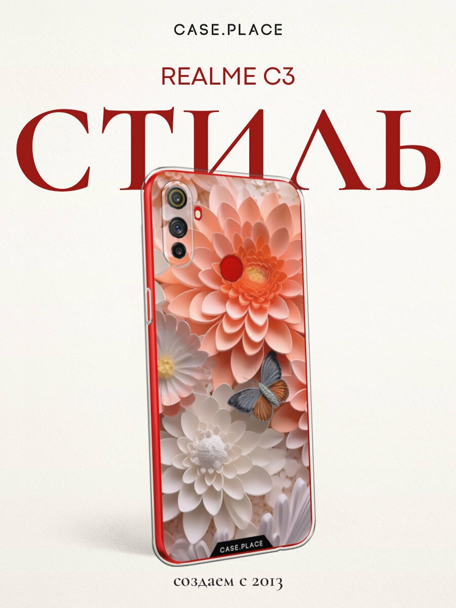 Силиконовый чехол на Realme C3 / Реалми C3 с принтом "Бумажные цветы"