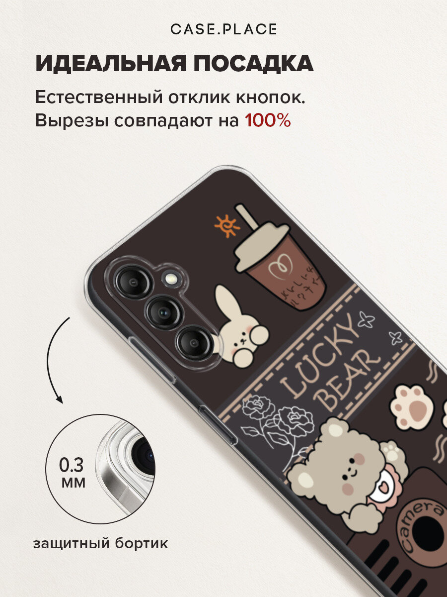 Чехол на Samsung Galaxy A15 / Самсунг А15 с принтом "Lucky bear coffee 1" — фото 1