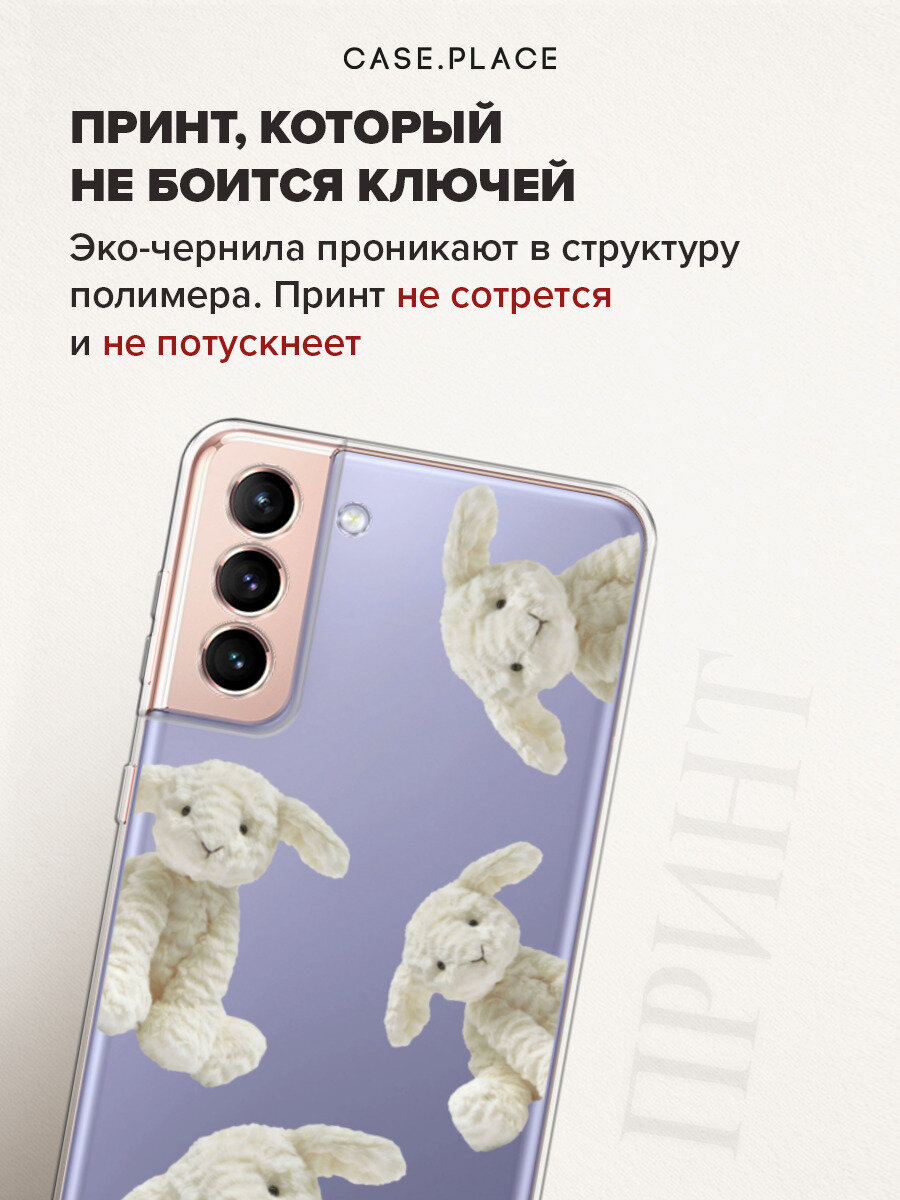Чехол на Samsung Galaxy S21 + / Самсунг Галакси S21 Плюс с принтом "Плюшевые овечки", прозрачный — фото 1