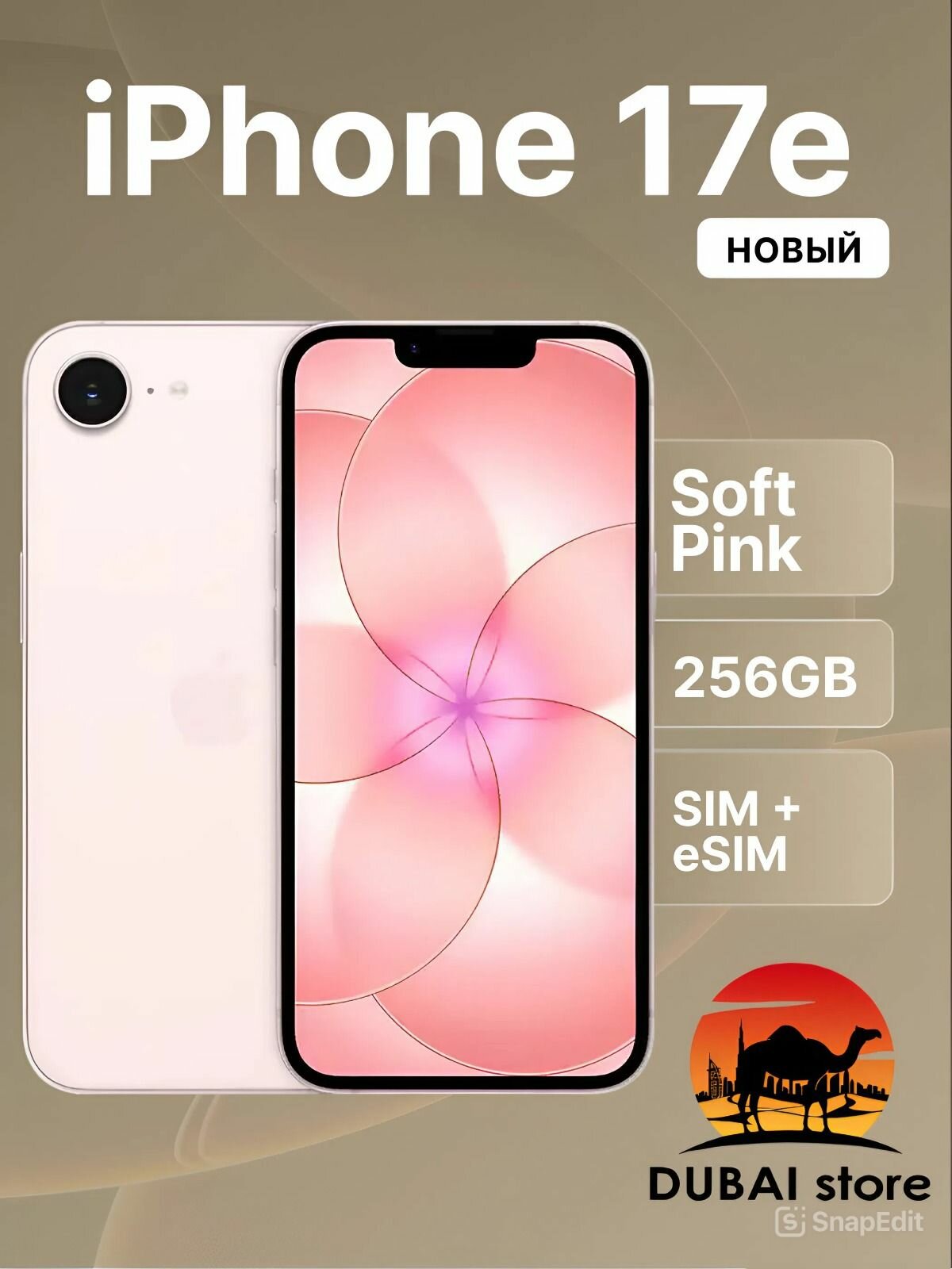 Смартфон Apple iPhone 17e, 6.1 ", 256 ГБ, цвет Soft Pink (Нежный розовый)