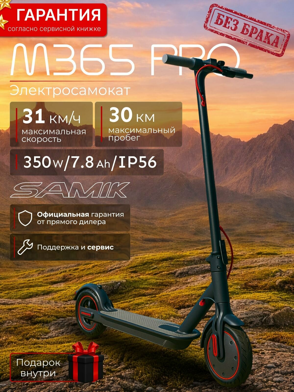 Электросамокат для взрослых мощный M365 Pro