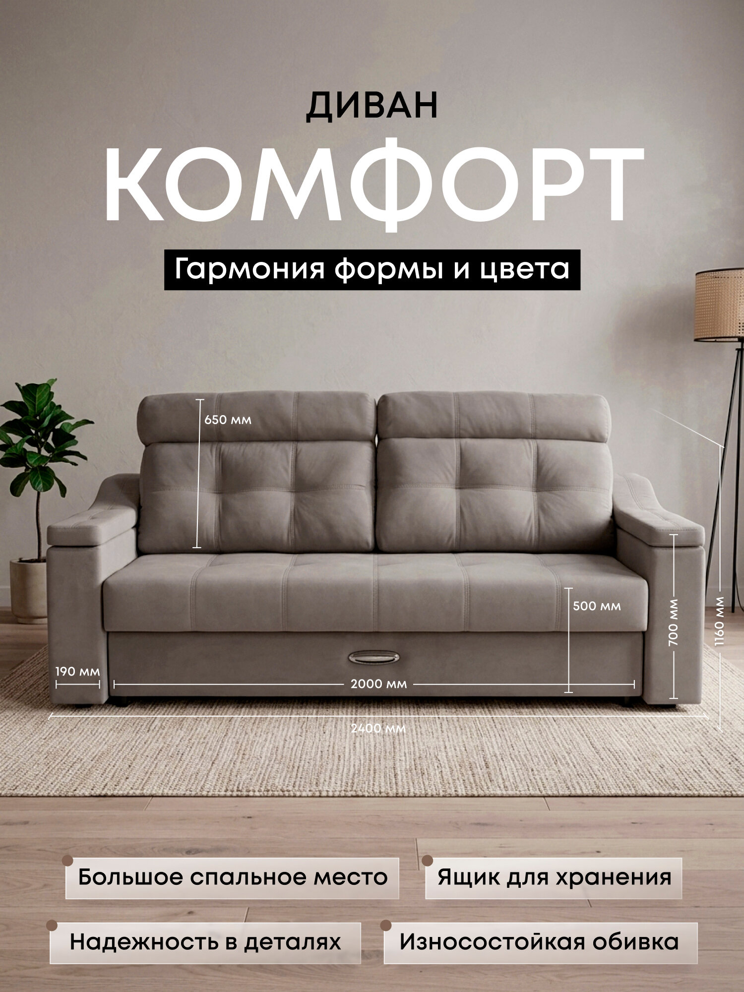 Диван-кровать прямой "Комфорт", выкатной с механизмом тройного разложения "Еврокнижка", микровелюр, с ящиком для белья, серый.