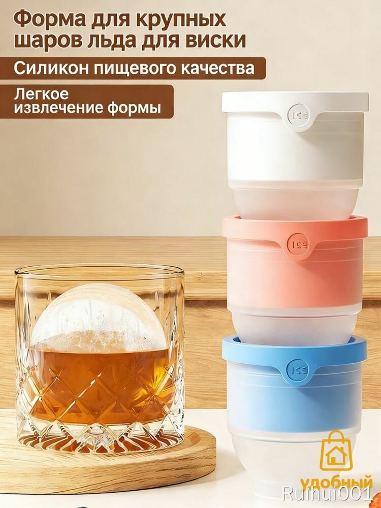 Форма для льда, 3 шт, силикон пищевого качества, круглые шарики, легко извлекать, для коктейлей