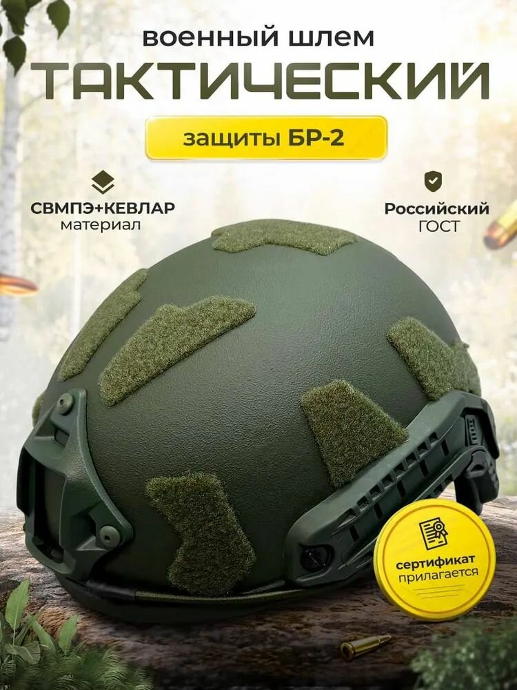 Шлем защитный, размер: 51.5-54.5