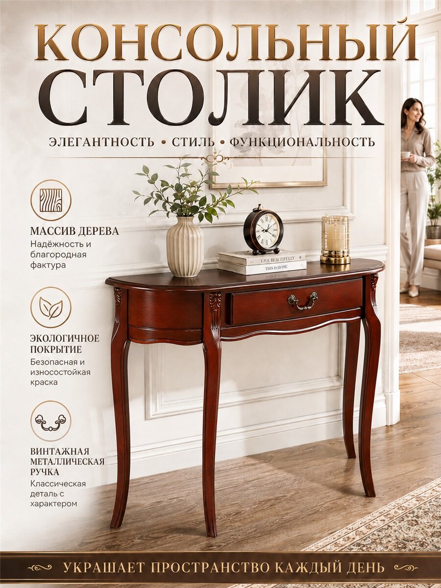 Консольный столик из массива дерева с ящиком, винтажная металлическая ручка, элегантная мебель для прихожей гостиной